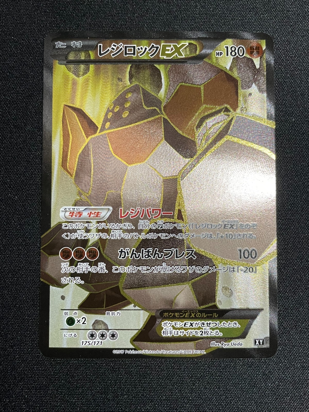 Regirock Ex Pokemon Card