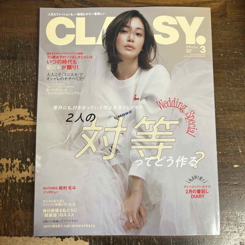 CLASSY. (Classy) March 2025 Issue | eBay