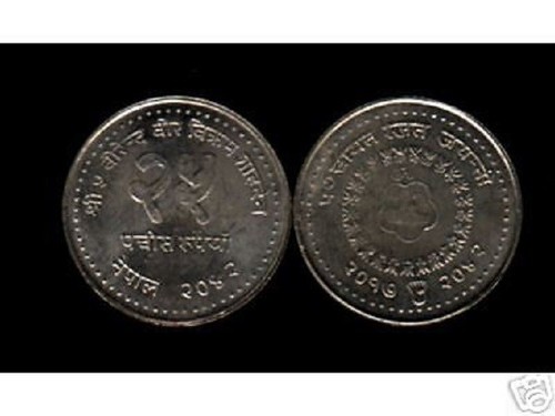 NEPAL 25 RUPEES KM-1048 1985 SILVER JUBILEE COMMEMORATIVE 25 PANCHAYAT ...