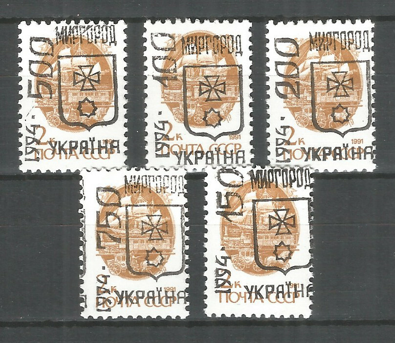 Ukraine Mirgorod Local overprint 1994 mint stamps MNH(**) | eBay