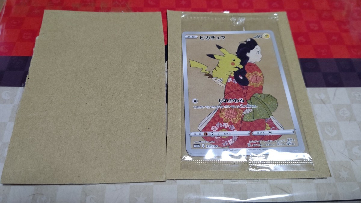 Pokemon Card Promo 227/s-p 226/s-p Collection Beauty Back Pokemon Card Promo 227/s-p 226/s-p Collection Beauty Back