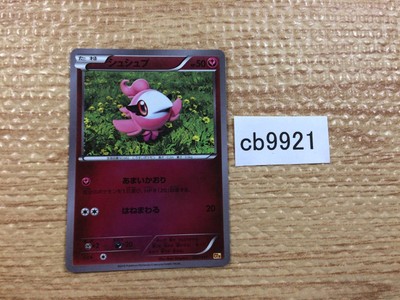 cb9921 Spritzee Fairy - CP4 087/131 Pokemon Card TCG Japan | eBay