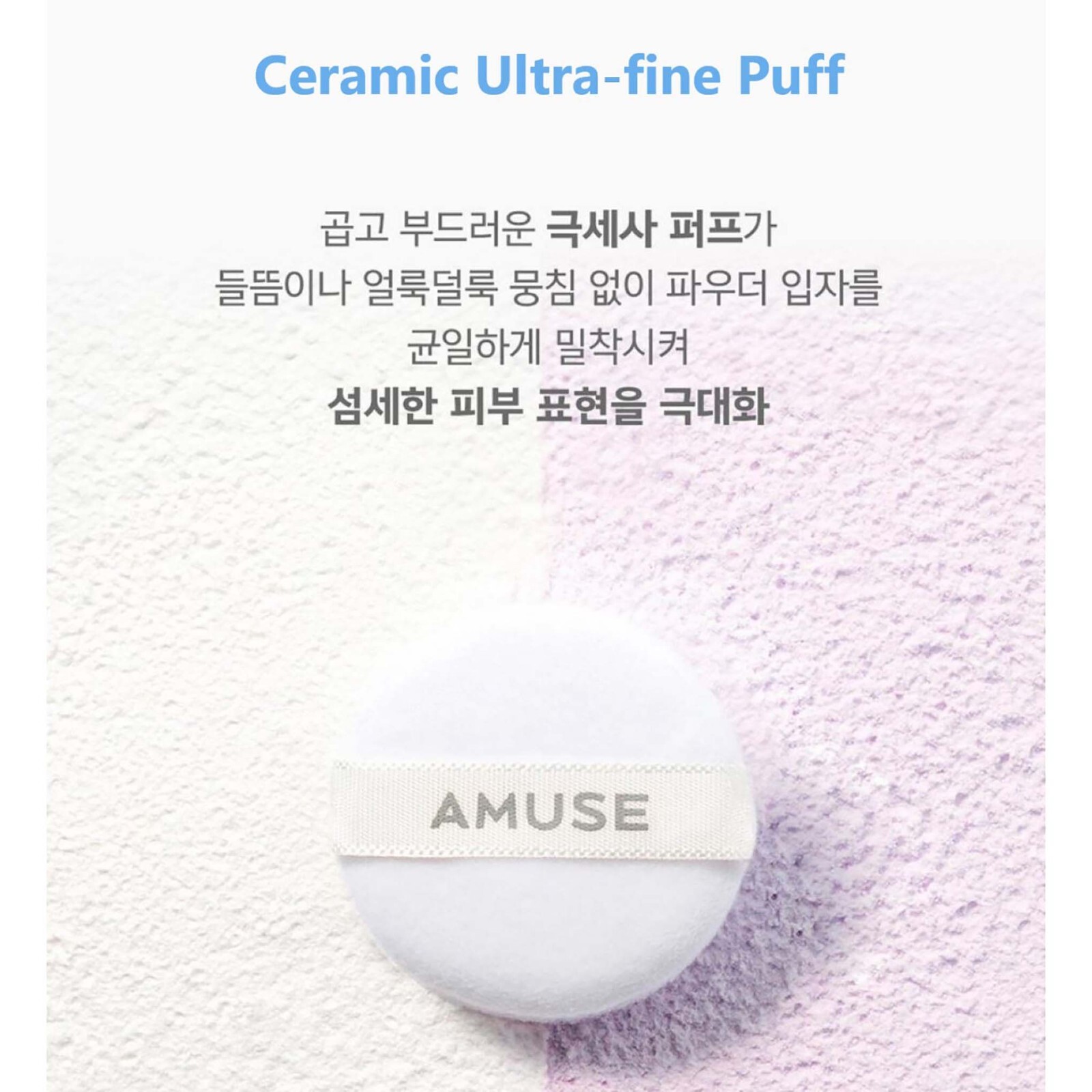 AMUSE Ceramic Skin Sebum Powder 5g 2Colors K-Beauty | eBay