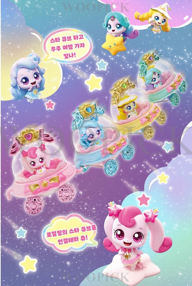 Shooting Star Catch Teenieping Season5 11-Type Mini Figure Collection ...