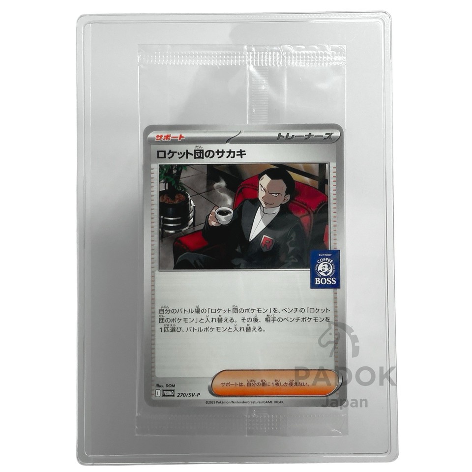 Team Rocket BOSS Giovanni Pokemon Promo Card Japanese Coffee Limited ...