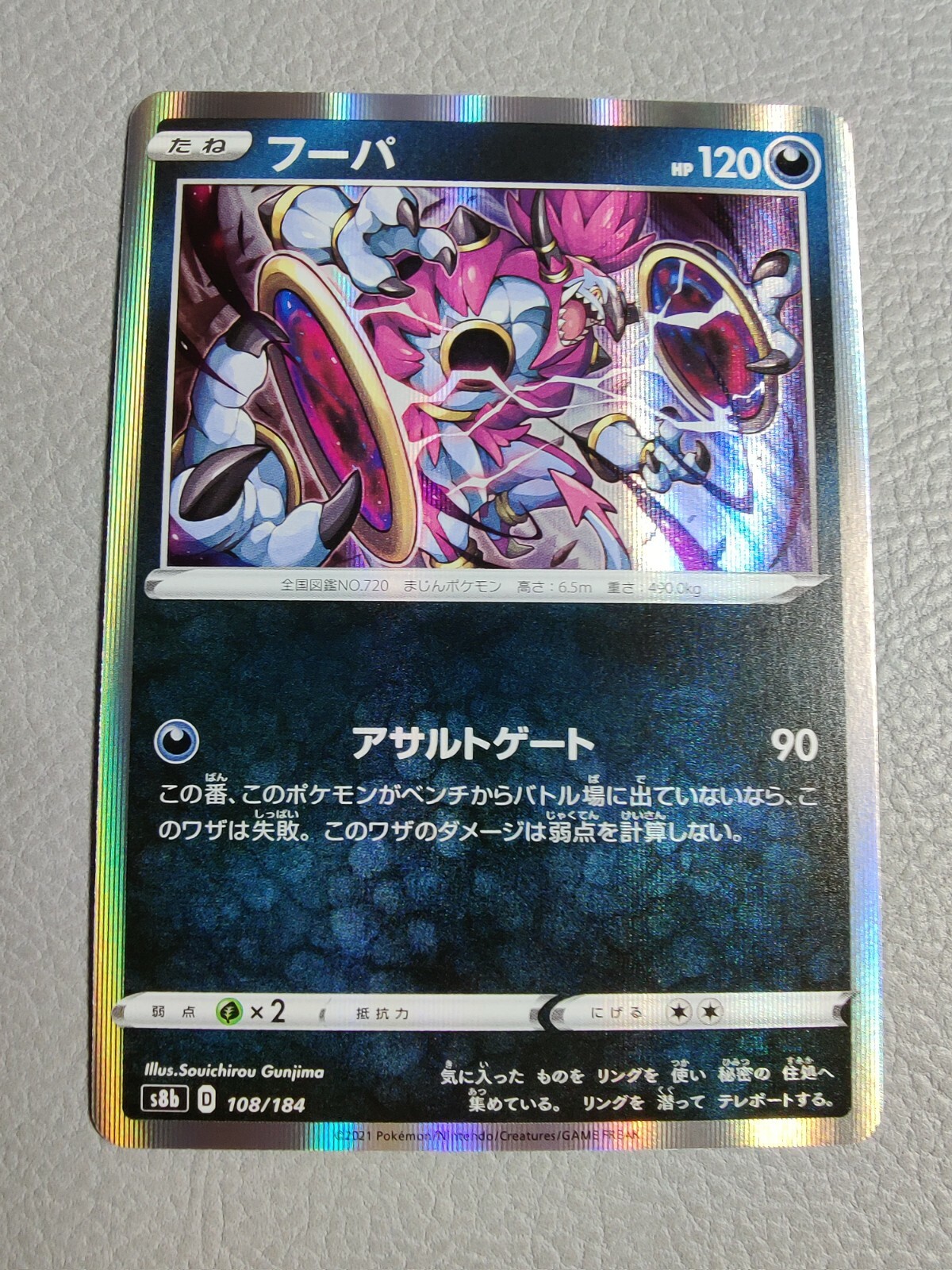 Hoopa Holo | NM | VMAX Climax s8b 108/184 | Japanese Pokemon | eBay