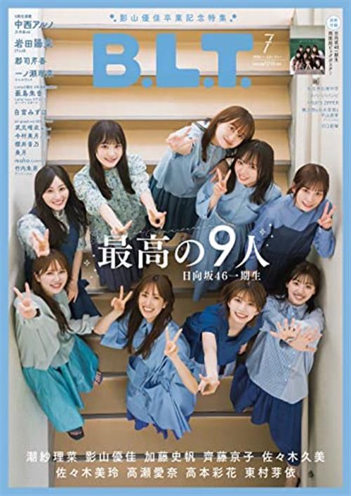 BLT July 2023 issue Cover: Hinatazaka46 Japanese | Ubuy Bahrain