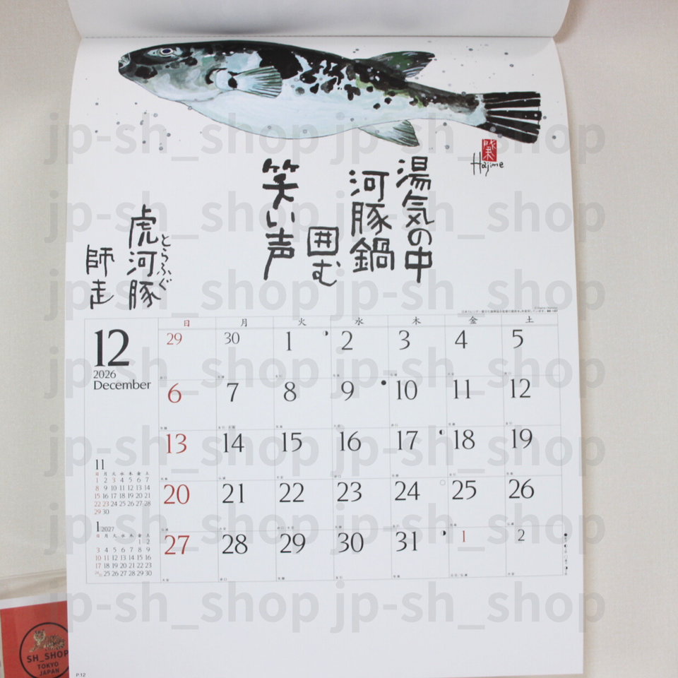 2026 Wall Calendar Sakana Saijiki Fish Okamoto Hajime Collection Japan ...