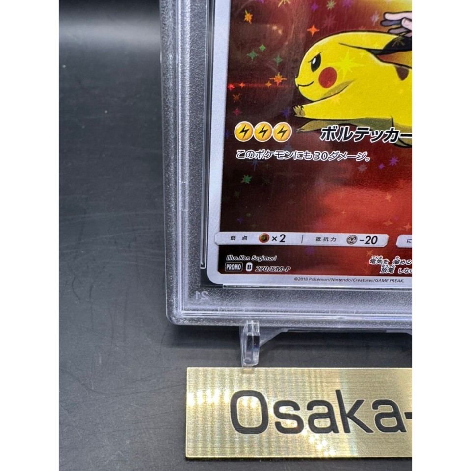 PSA 10 Red's Pikachu Sun & Moon 20th Anniversary 270/SM-P 2018 Pokemon ...