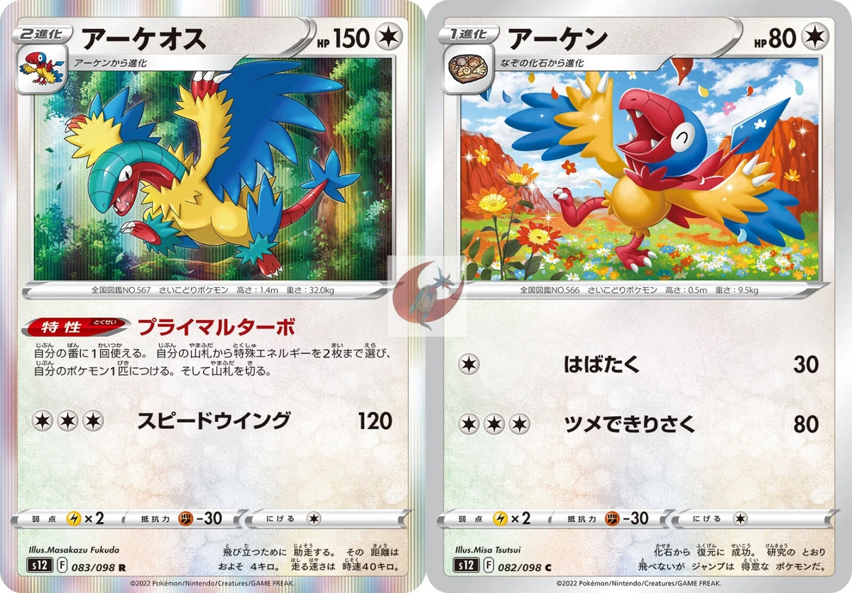 Pokemon Archeops Evolution