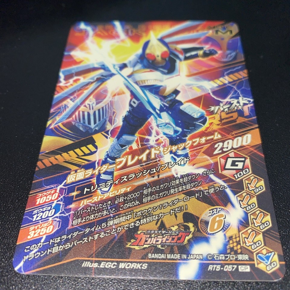 Kamen Rider Ganbarizing Card RT5-057 BLADE Jack Form BANDAI Japanese | eBay