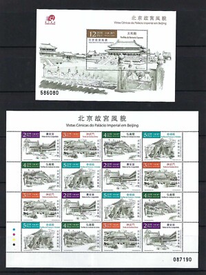 China Macau 2016 Mini S/S Scenery of the Imperial Palace Beijing Stamps ...