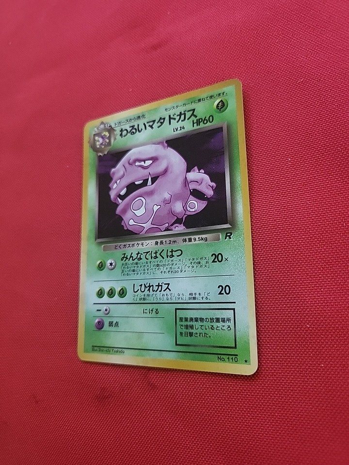 Pokemon: Dark Weezing No. 110 Holo Rare Rocket Gang Japanese Vintage ...