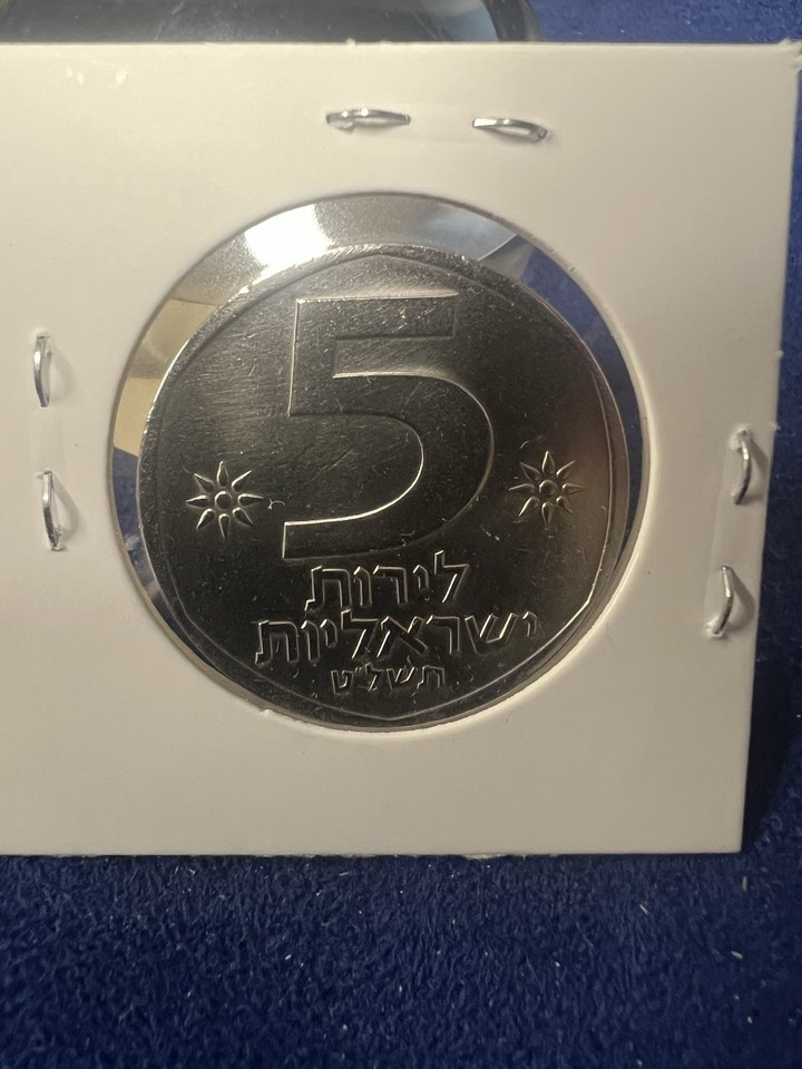 NLM KM#90 5 Lira Lirot Israeli Israel Coin from the Agora Pound Series ...