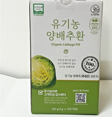 Organic Maru 100% Korean Organic Cabbage Pills 2g x 100P / 100 Days ...