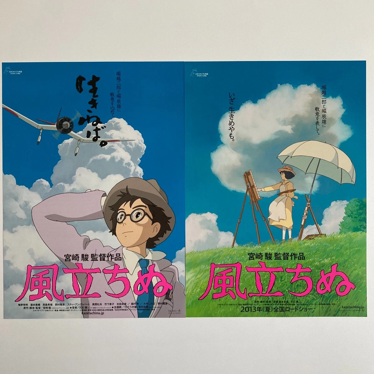 The Wind Rises Japanese Poster