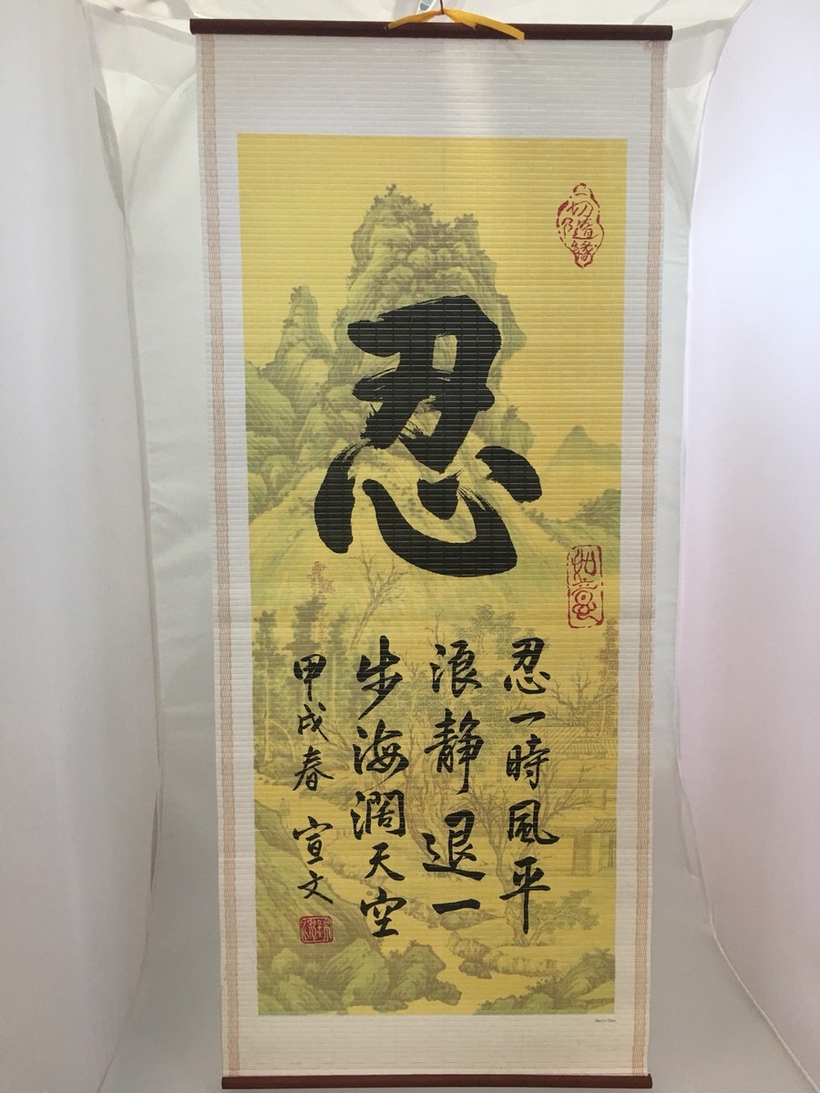 Wisdom Scroll