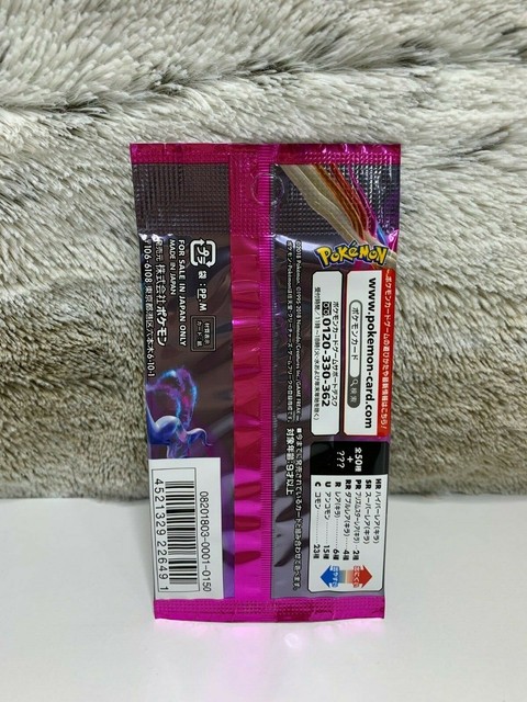 Pokemon SM7B Fairy Rise Booster Pack Japanese Sun and Moon Card ...