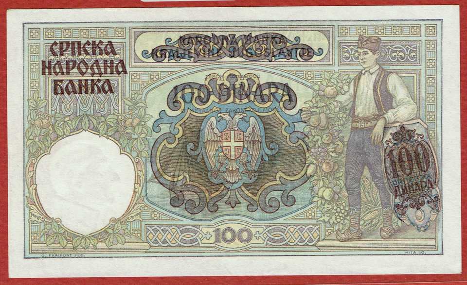 SERBIAN NATIONAL BANK WW2 GERMAN OCCUPATION 1. 5. 1941 100 DINARA P-23 ...