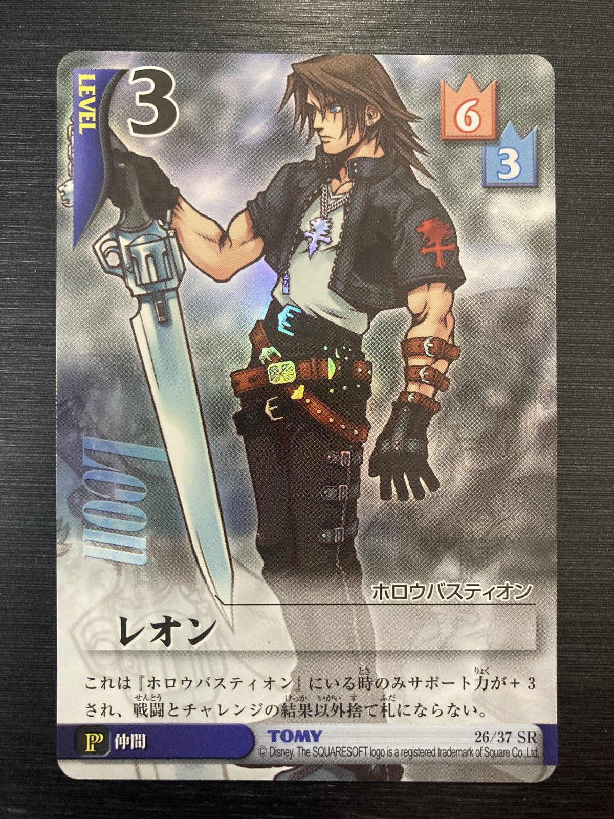 Leon FF8 26/37 SR Kingdom Hearts Trading Card Game Japanese #416 | eBay