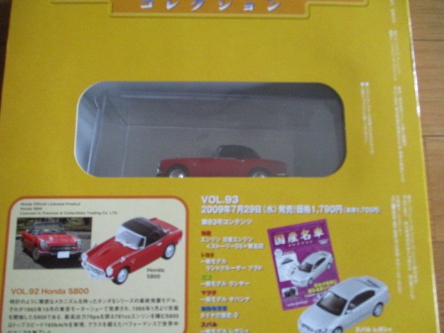 Car Collection VOL92 Honda S800 (Near Mint) | eBay