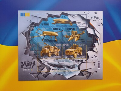 Ukraine "Weapons of Victory. Made in UA" Block 2024 Free shipping | eBay