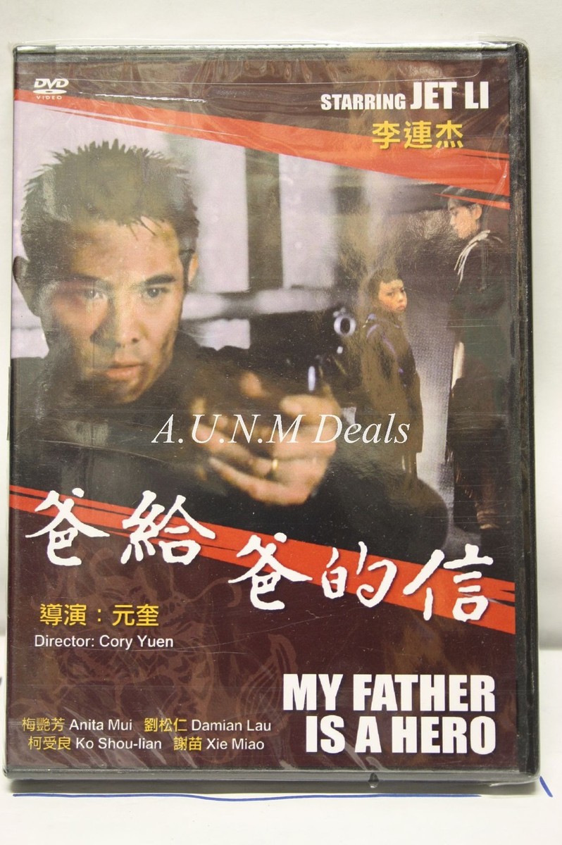 My Father Is A Hero 1995