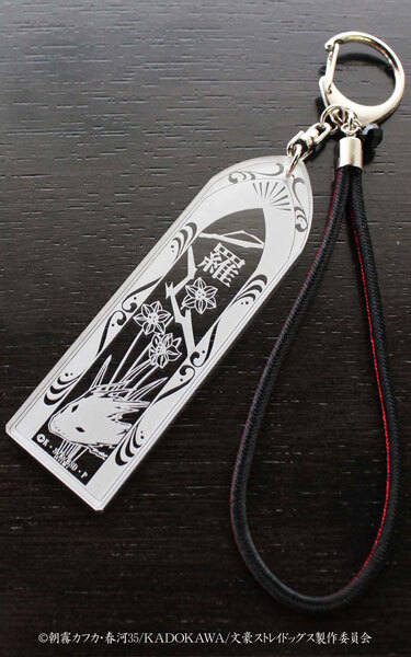 Bungo Stray Dogs Kyo Kumihimo Bagcharm Maisendo Kyoto Japan Limited New ...