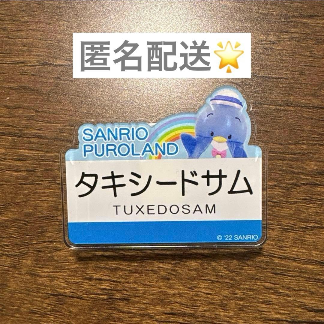 Tuxedo Sam Nameplate Badge Sanrio Puroland Pin Character Badge | eBay UK