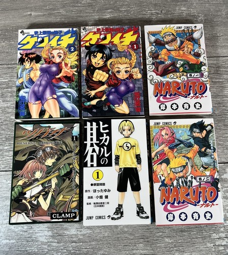 Japanese Manga Book Lot: Naruto Vol 1 & 2, Strongest Disciple Kenichi ...