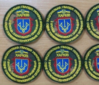Ukraine Patch - Kharkiv 3rd brigade of operational assignment National ...