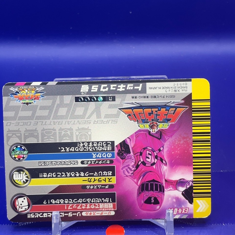 ToQ 5gou Super Sentai Battle Dice-O TCG Card EX.4-017 Bandai Japanese ...