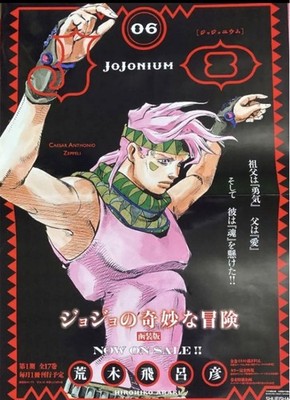 m8 Poster JoJo's Bizarre Adventure Jojonium Caesar Part 2 Double Fold Japan Col | eBay