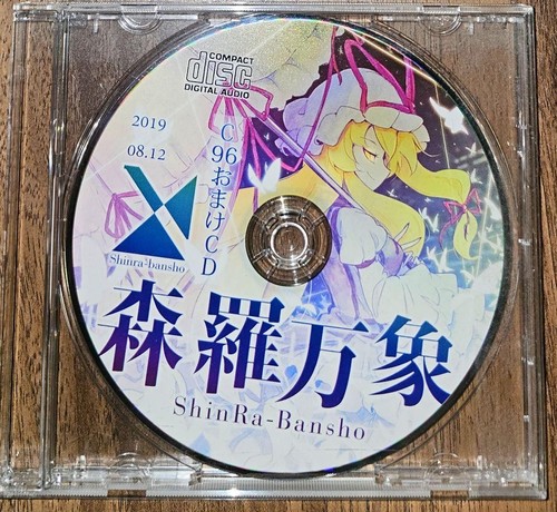 All-All-Antique Cd C96 Touhou Project Doujin | eBay