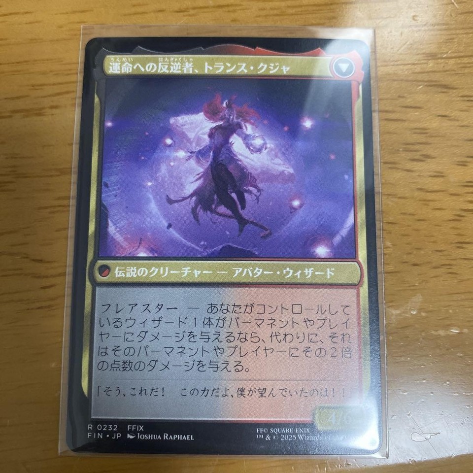 Final Fantasy FF Collab Kuja MTG Japanese Card Non-Foil Land 80s Play ...