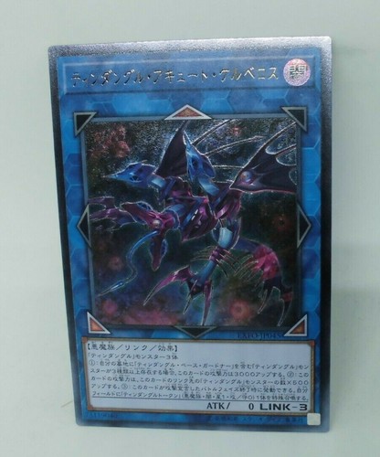 Yugioh OCG TCG Tindangle Acute Cerberus EXFO-JP045 Ultimate Japanese ...