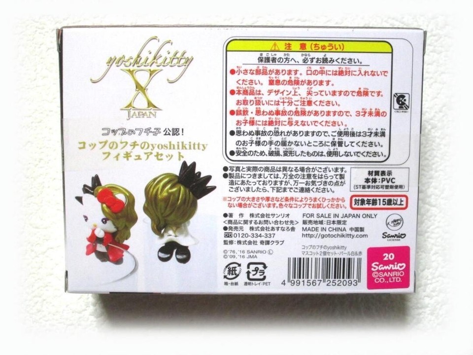 X JAPAN Yoshiki / YOSHIKITTY 2 Mini Figure Cup Rim Set / Hello Kitty ...