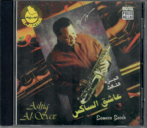 Ashiq al Saxophone Samir Srour: Maw3oud, Khosara, Heya Di Instrumental ...