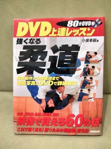 Dvd Improvement Lessons To Strengthen Judo | eBay