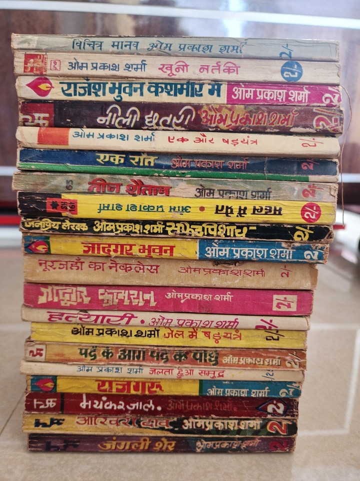 Lot of 20 OM PRAKASH SHARMA vintage rare Hindi novel books INDIA 1960s ...