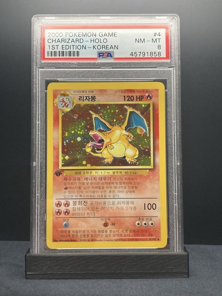 Korean Charizard 1st Edition Base Set 2000 Holo Pokemon Card PSA 8 NM ...