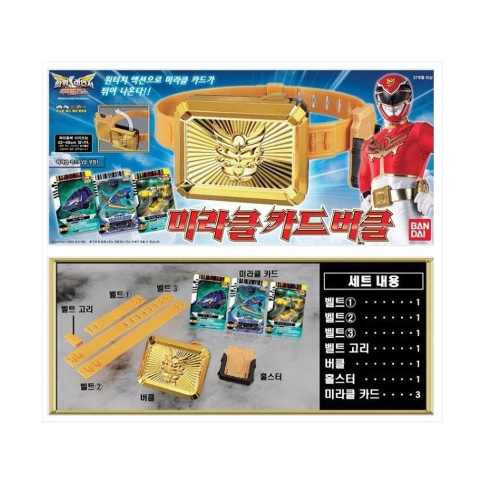 Power Rangers Tensou sentai Goseiger Gosei Cards Buckle Belt Mega Force ...