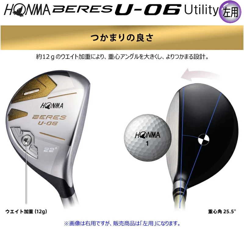 Honma Golf BERES U-06 Utility Lefty 22°/ ARMRQ X 47 4-Star SR | eBay