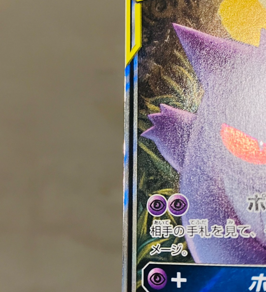 (EX) Gengar & Mimikyu GX 038/095 RR SM9 Japanese Pokemon Cards 2018 ...