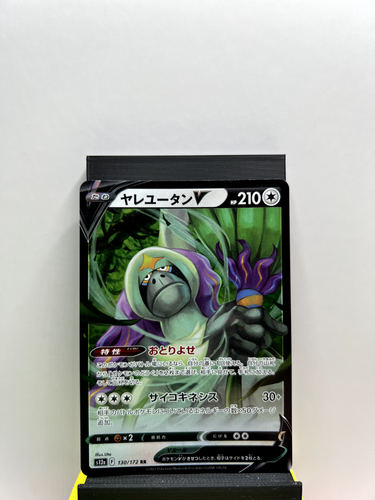 Oranguru V RR S12a 130/172 VSTAR Universe Pokemon Card Japanese | eBay