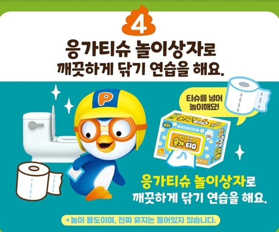 Pororo Crung potty training Kids Play Korean Toys Fedex Ship | eBay UK