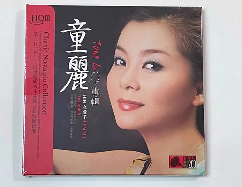Chinese Male Singer 童丽 Li Tong collection 童丽cd发烧甜歌 CD Popular Album ...