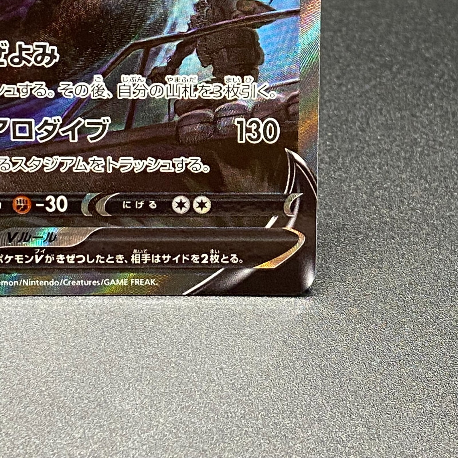 LUGIA V SA #s12 079/098 SA Paradigm Triggers Pokemon Card Game Japanese ...