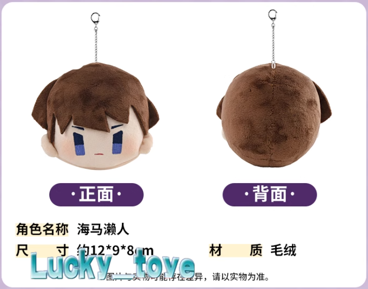 12cm Official Yu-Gi-Oh Seto Kaiba Plush Doll Keychain Hanging Toys YGO ...