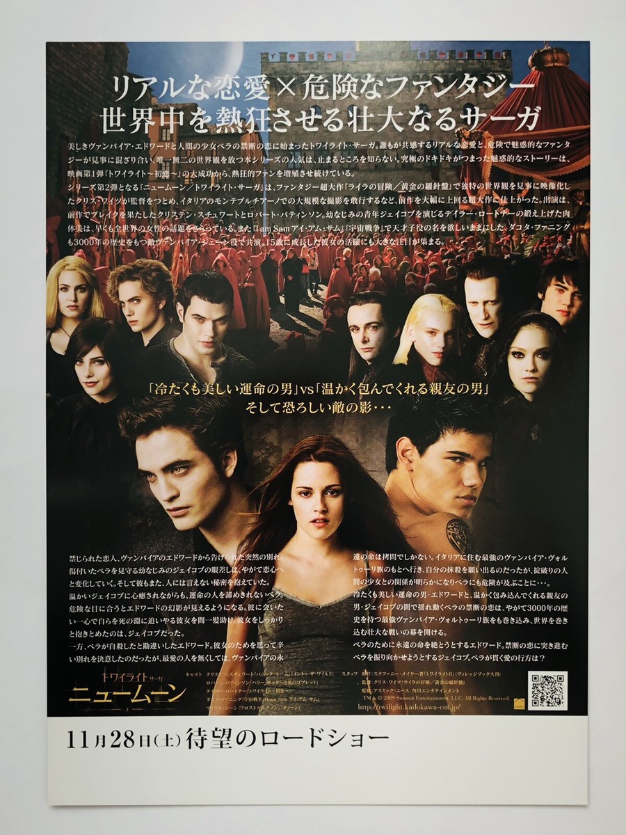 Robert Pattinson And Kristen Stewart New Moon Poster The Twilight Saga